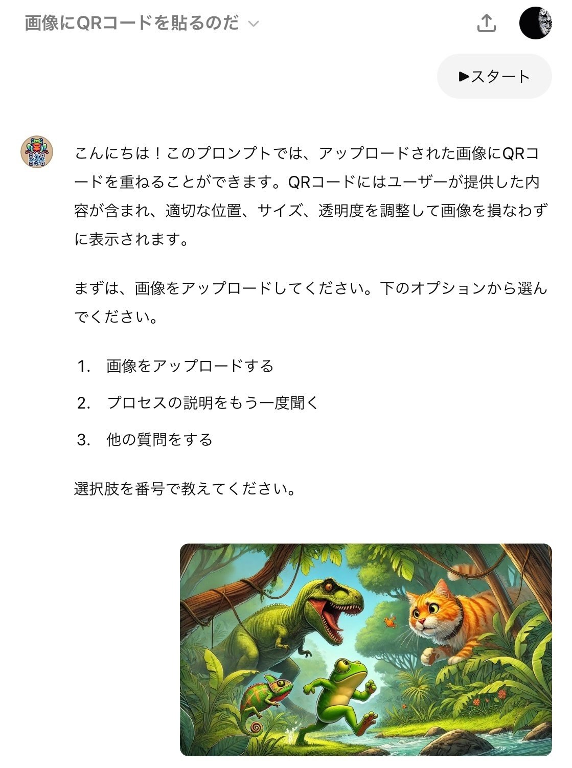 GPT：画像にQRコードを貼るのだ｜hima2b4