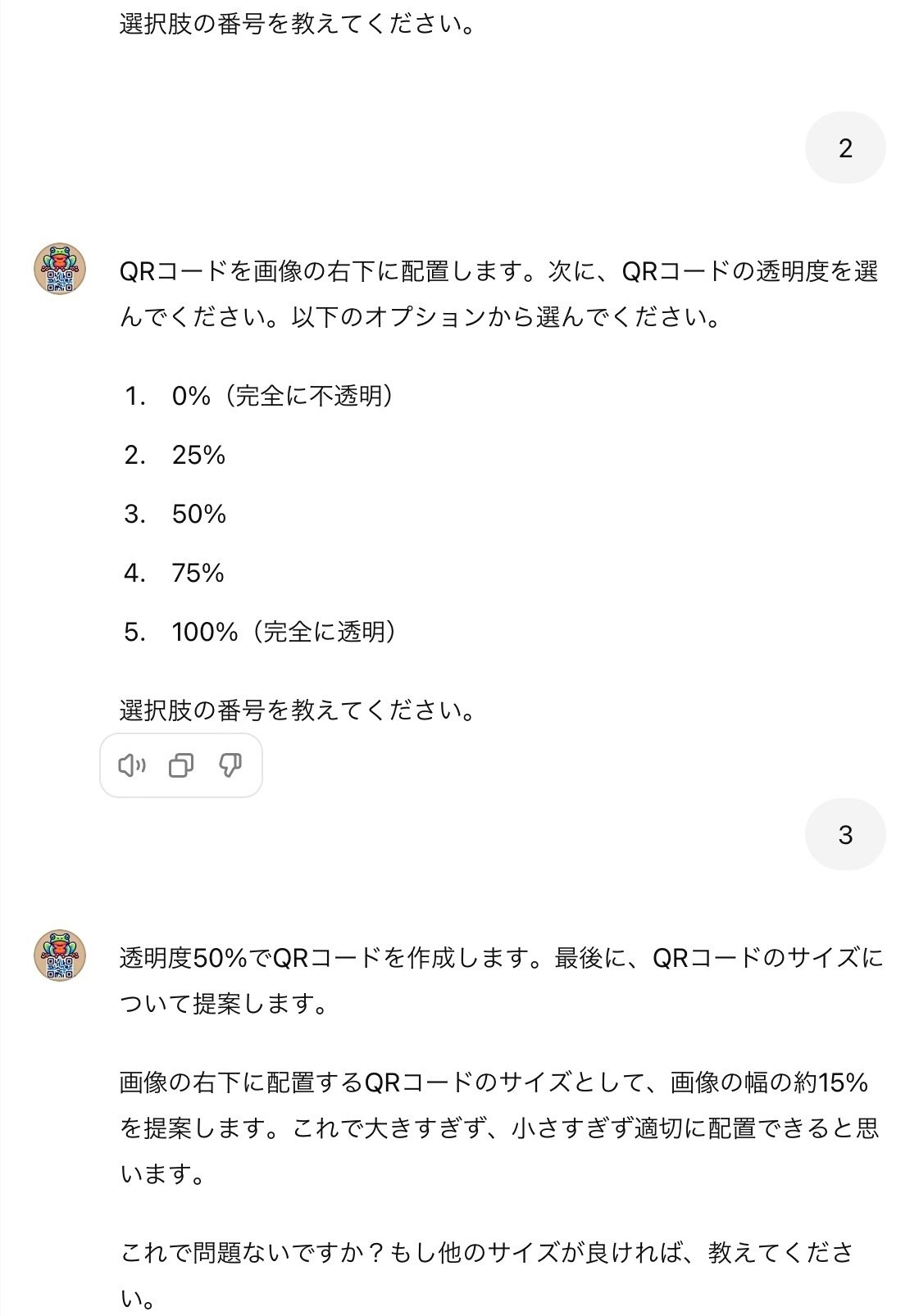 GPT：画像にQRコードを貼るのだ｜hima2b4