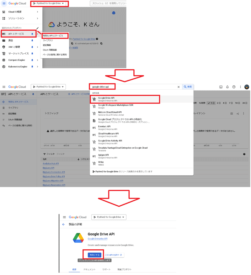 Pythonライブラリ（Google Drive操作）：PyDrive2｜KIYO