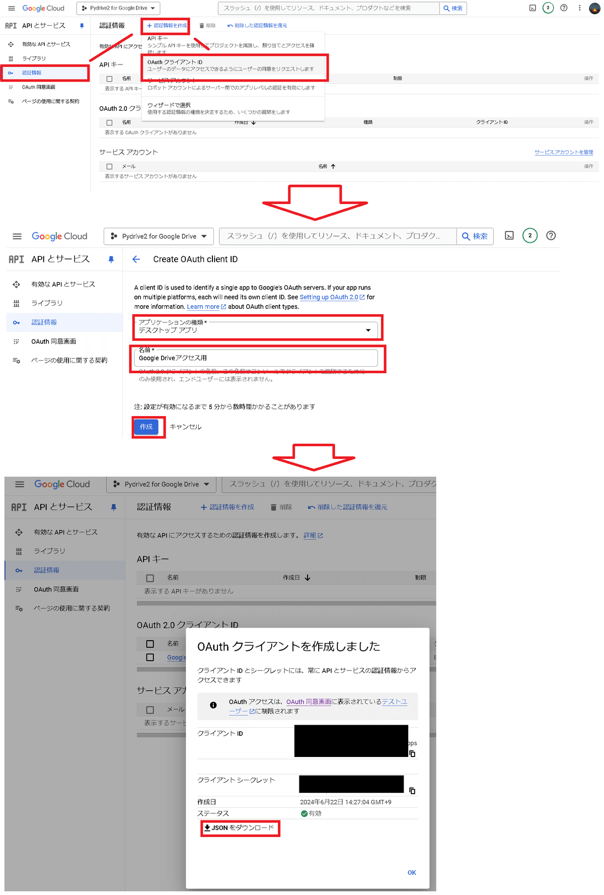 Pythonライブラリ（Google Drive操作）：PyDrive2｜KIYO