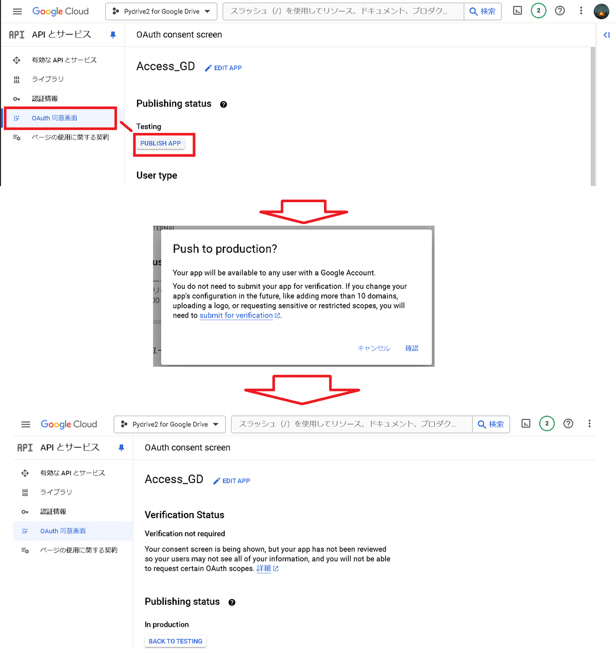Pythonライブラリ（Google Drive操作）：PyDrive2｜KIYO