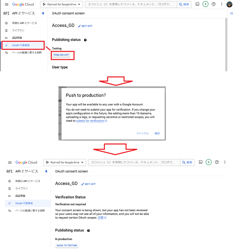Pythonライブラリ（Google Drive操作）：PyDrive2｜KIYO