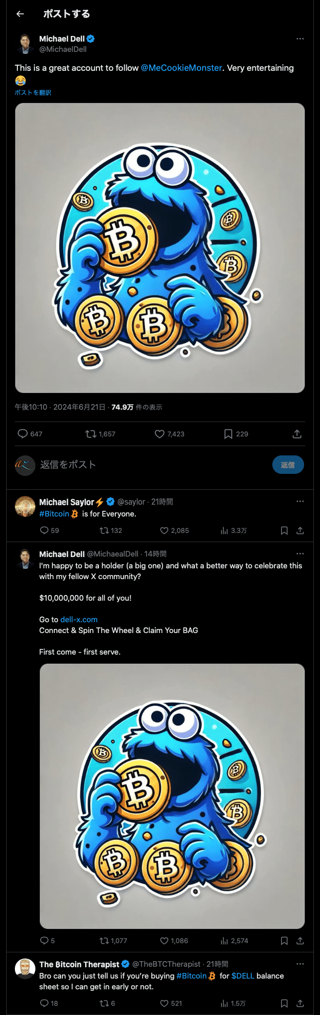 億万長者でデルCEOのマイケル・デルが中学生だった頃、雑誌に投稿した記事を見て天才！だと思った。｜DigitalCreator