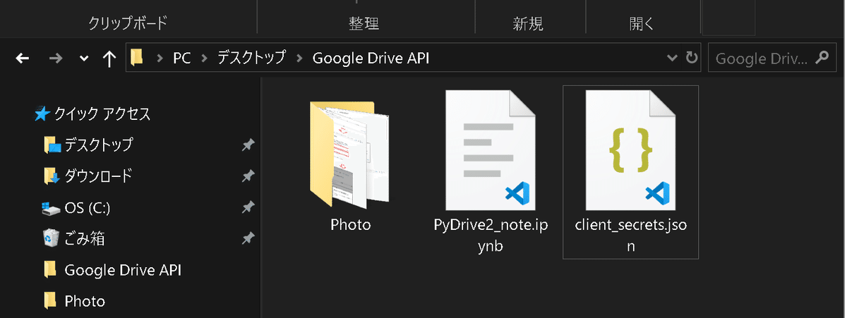 Pythonライブラリ（Google Drive操作）：PyDrive2｜KIYO