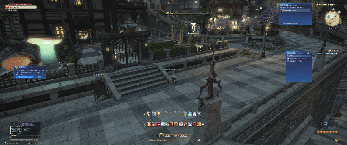 【FF14】利き目とHUD｜Teayu