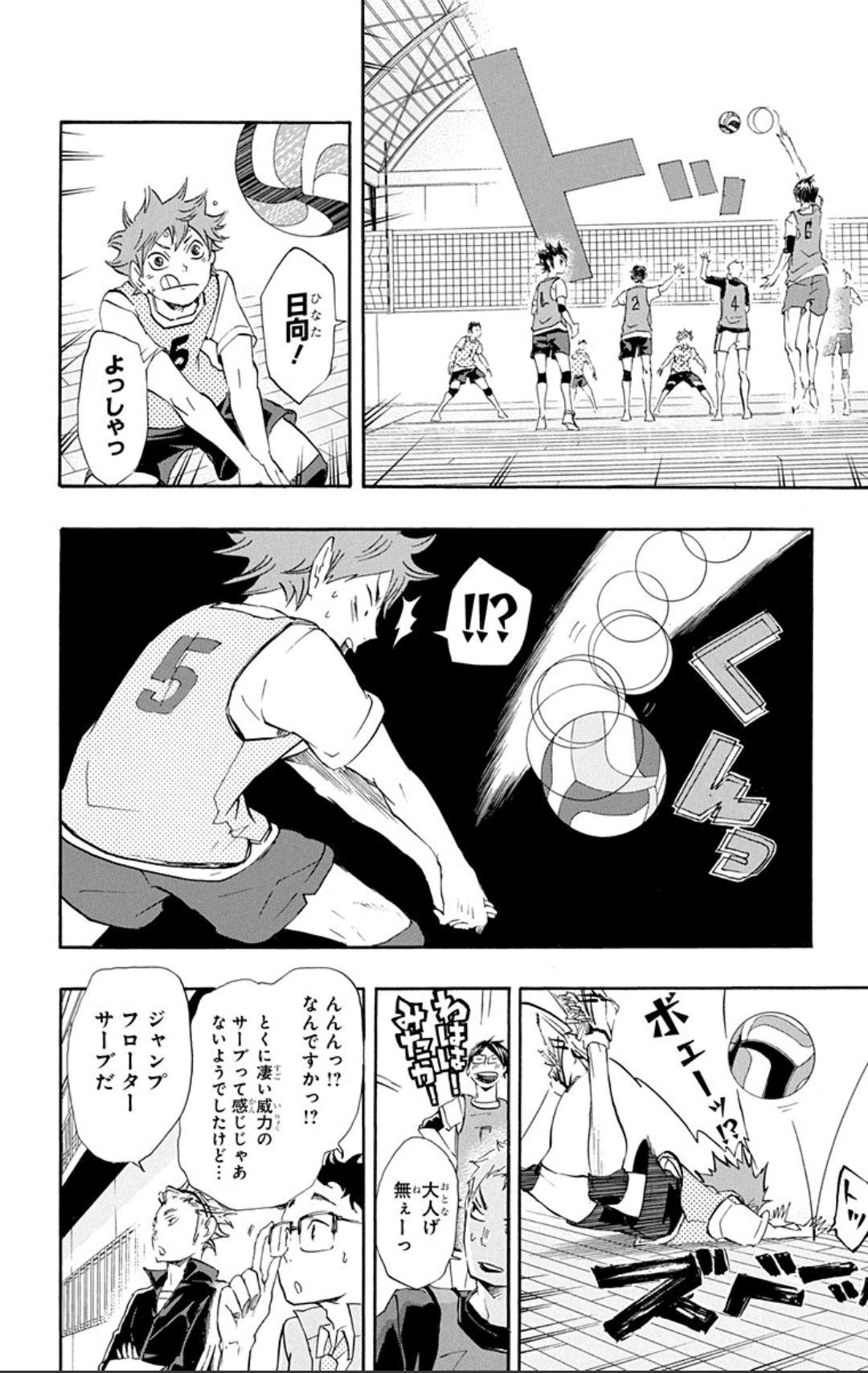 ハイキューはなかなか残酷なマンガだ｜siro