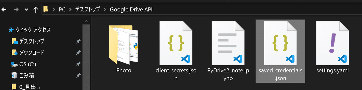 Pythonライブラリ（Google Drive操作）：PyDrive2｜KIYO