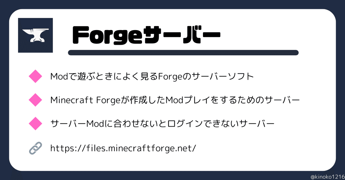 Minecraftの有名なサーバーソフトの違い｜Kinoko_2K