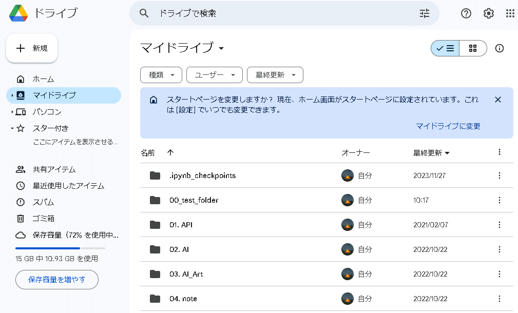 Pythonライブラリ（Google Drive操作）：PyDrive2｜KIYO