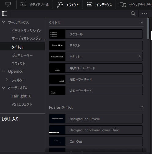 【DaVinci Resolve API】メディアプール内のText+のクリップ名を取得する方法｜火注ゆかな