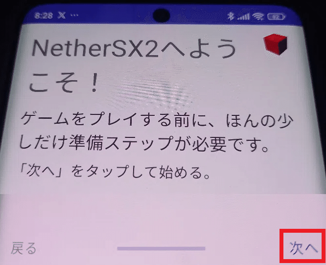 寝転がってPS2をプレイする！実現構想を練るの巻き（その8 完結編：Redmi+NetherSX2で完成！？）｜Field West