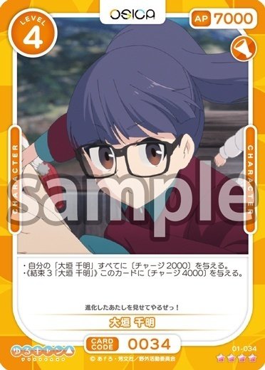 【OSICA】遂に公開されたDDのカードを見る｜ray