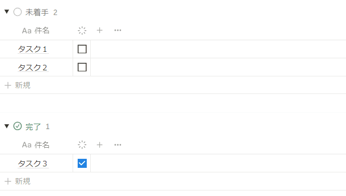 Notionマスターへの道！ステータスプロパティの使い方と便利なカスタマイズ｜HaYo｜Notion