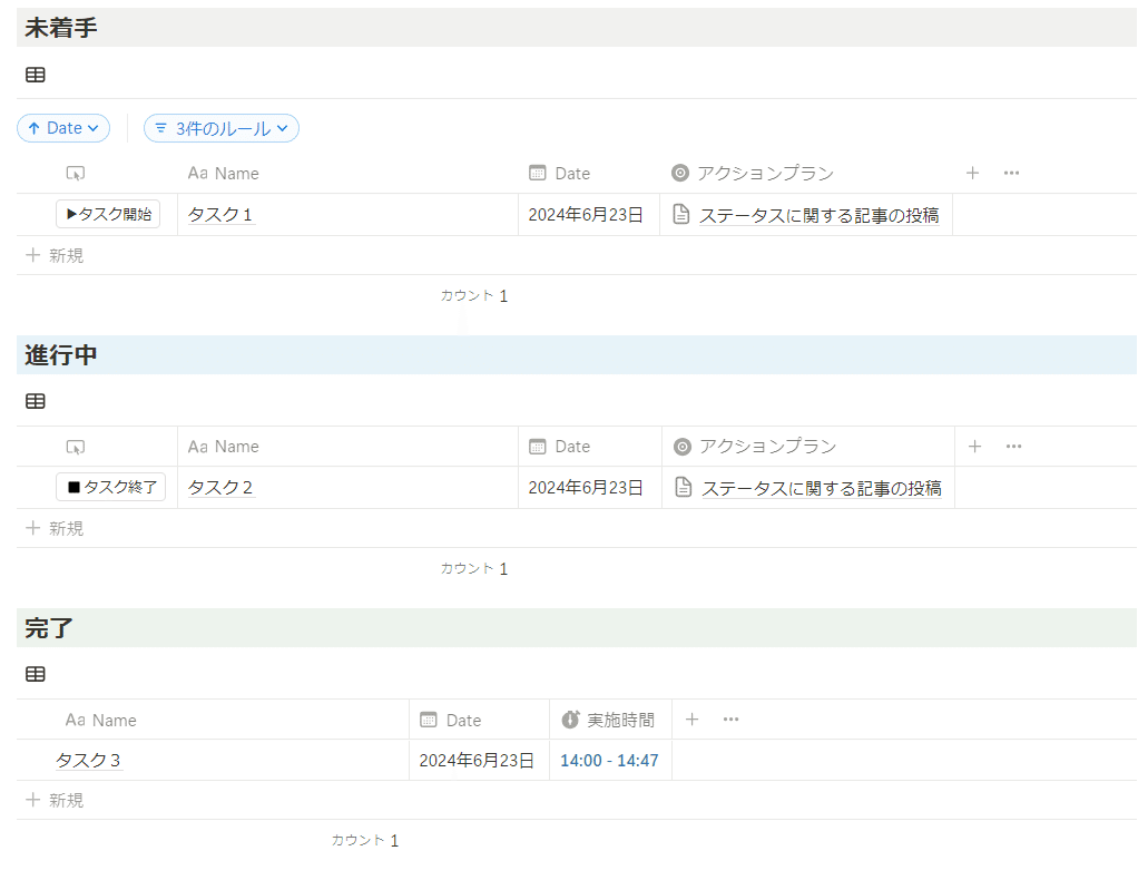 Notionマスターへの道！ステータスプロパティの使い方と便利なカスタマイズ｜HaYo｜Notion