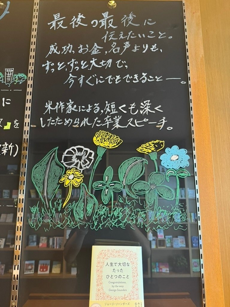 人生で大切なたったひとつのこと｜宇都宮秀男