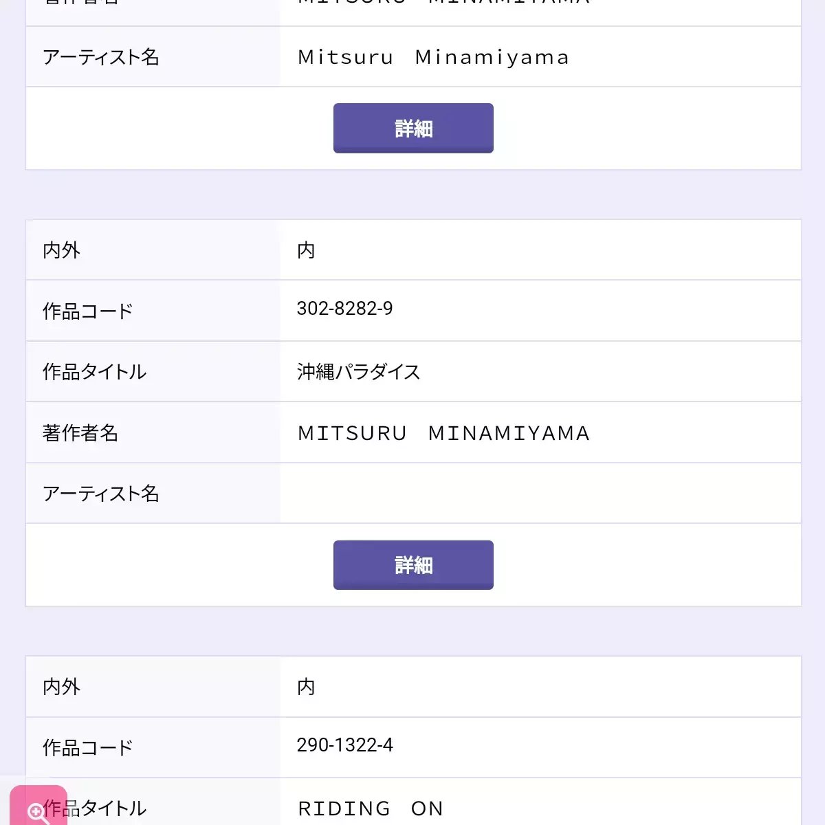 ＃JASRAC ＃管理委託作品 ＃オリジナル曲 Music Lisence by Mitsuru Minamiyama｜Mitsuru Minamiyama