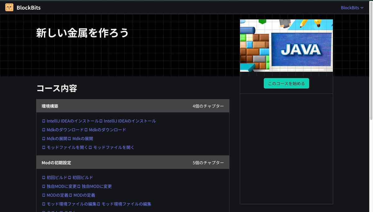 新サービス！「Block Bits」｜MARK株式会社