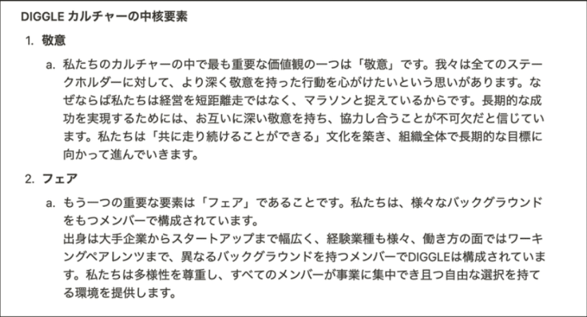組織フェーズが変化した今、あらためてDIGGLEの求める人材とは｜DIGGLE公式