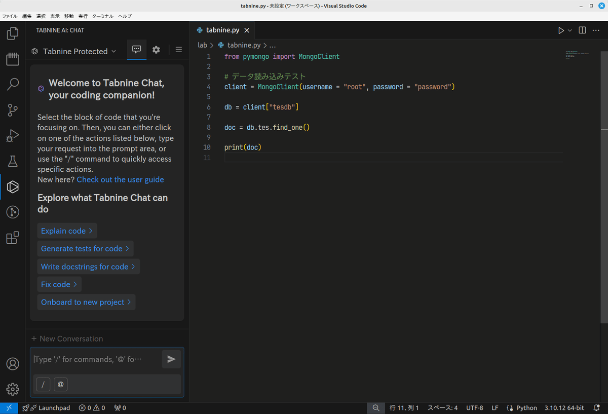 GitHub Copilotが有料なので無料のTabnineをVSCodeに入れてみた（注：2025/05/04時点では無料で使い続ける方法は ...