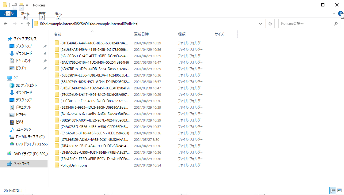 セントラル ストアを設定する｜Active Directory｜SHIFT Group 技術ブログ