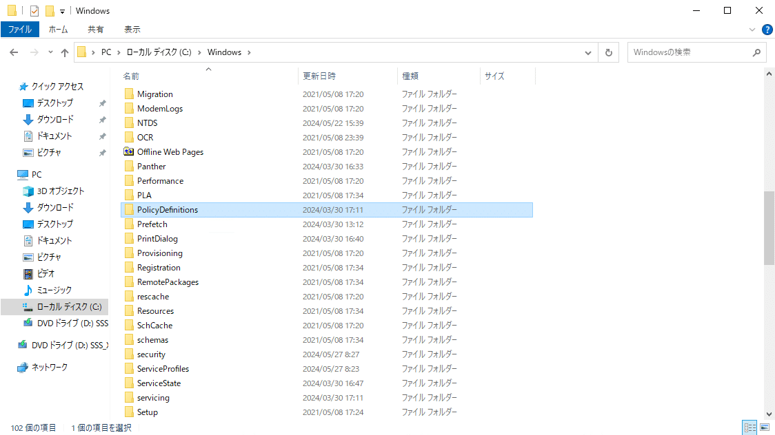セントラル ストアを設定する｜Active Directory｜SHIFT Group 技術ブログ