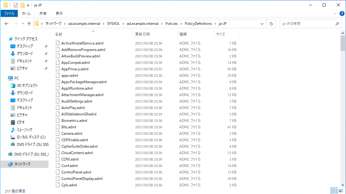 セントラル ストアを設定する｜Active Directory｜SHIFT Group 技術ブログ