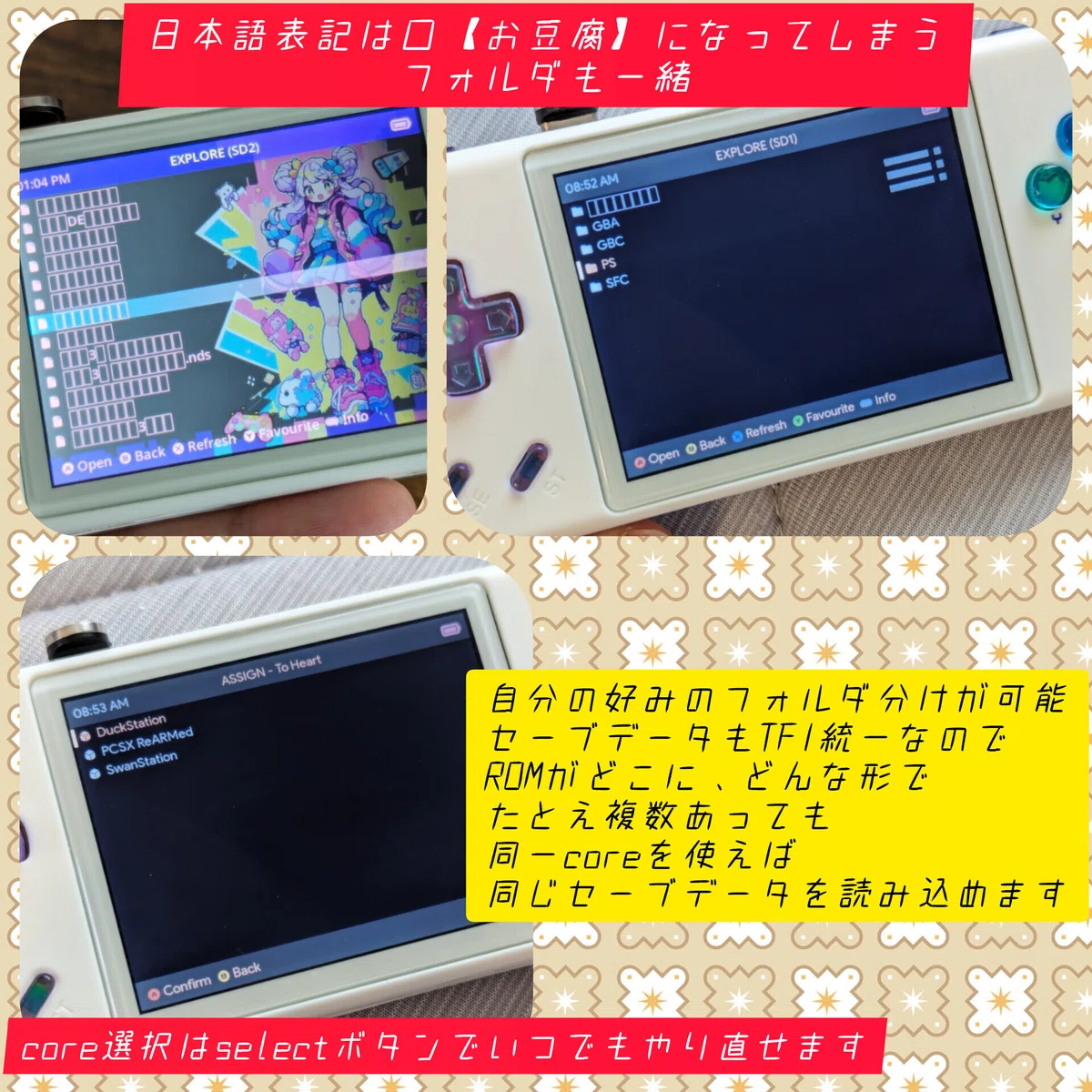 RG28xx CFW muOSの特徴｜きゅーさん