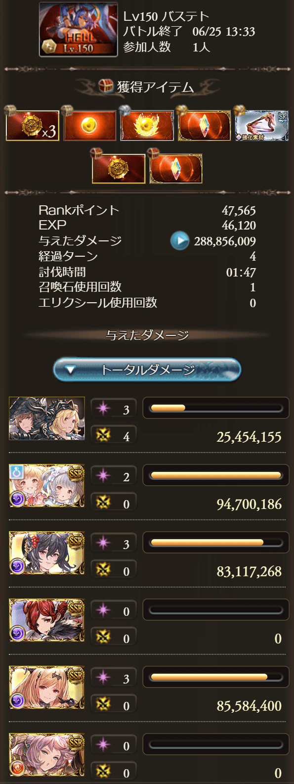 【グラブル】闇古戦場150hell フルオート1:47｜nus