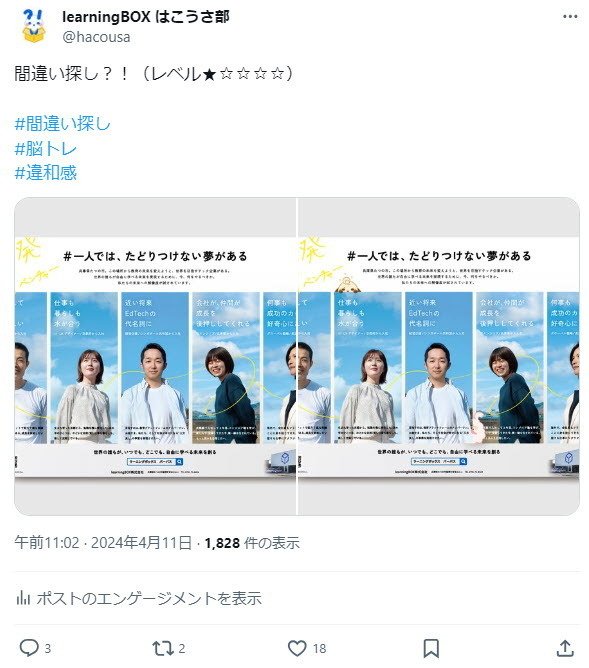 BtoB地方企業が公式キャラクター「はこうさ部」X運用で学んだ反省と手応え｜learningBOX株式会社【公式】