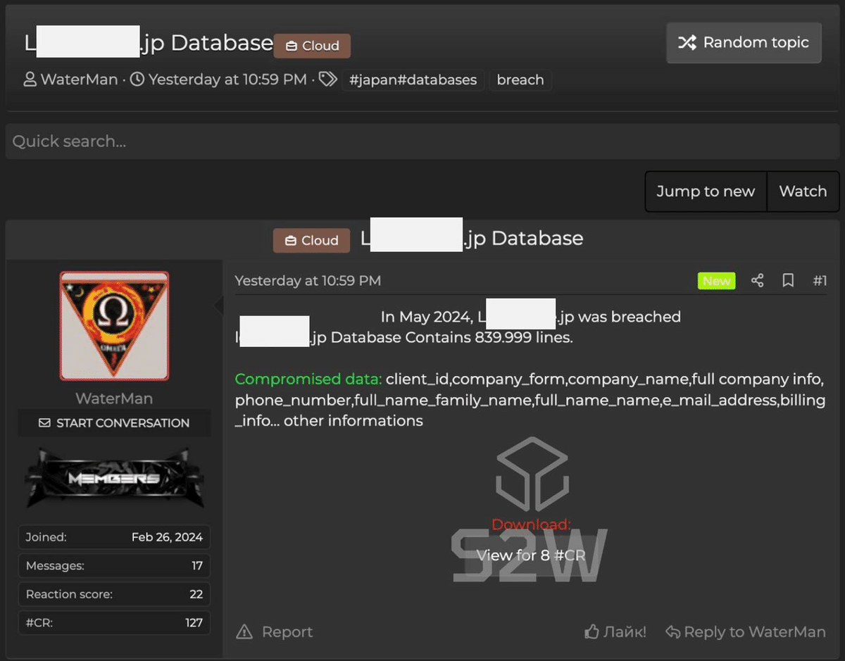 【S2W単独】（速報）日本のホスピタリティサービスのL*******e.jp データベース侵害か｜Darkpedia: サイバー犯罪のダークトレンド