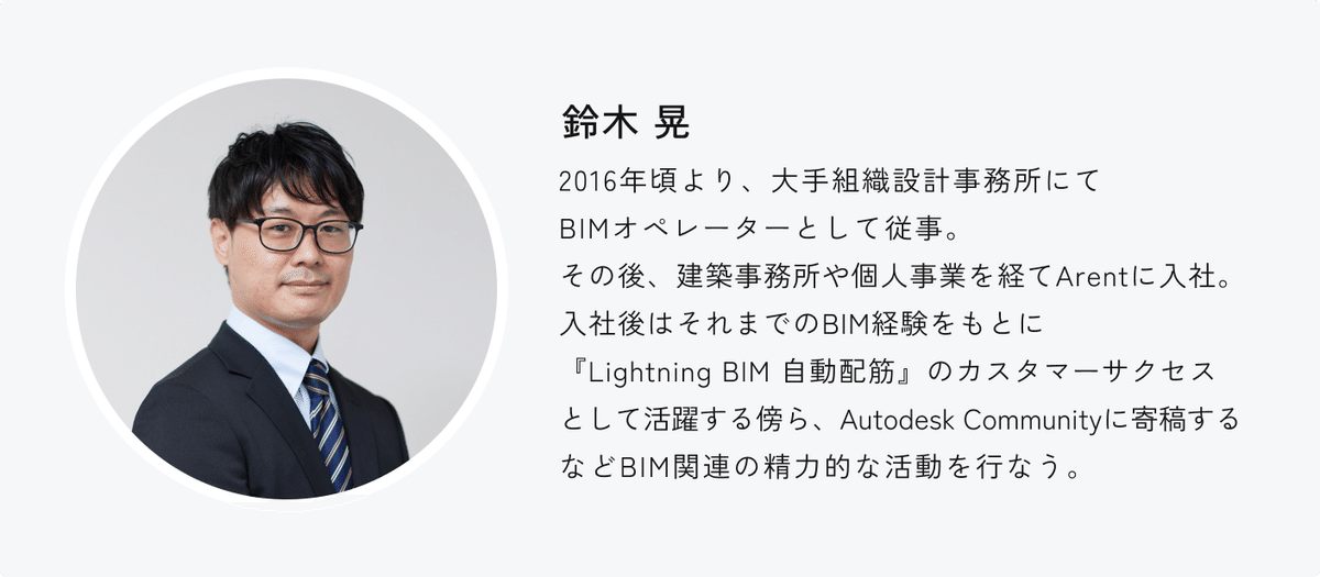 IFCの概要｜株式会社 Arent