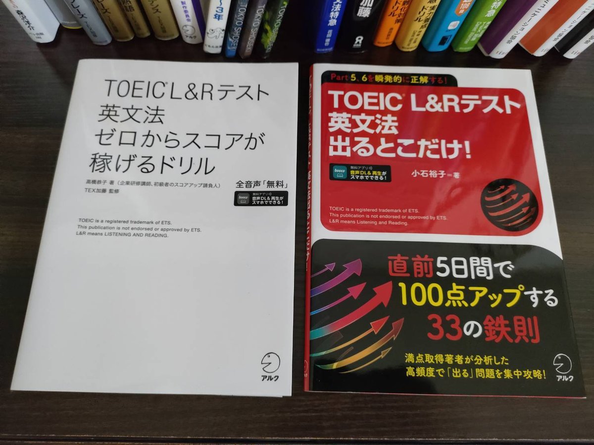 TOEIC300点台から800点を超えるまでの話｜n