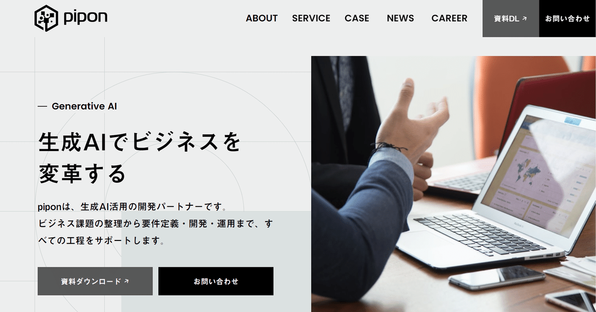 株式会社piponの北爪様に聞く「Teamsチャットボット」【突撃！隣のプロンプト！】｜AI活用人材にデスクワークをかんたん依頼：ロコアシ