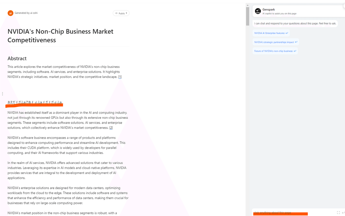 情報整理から行動代行まで！Gensparkがもたらす検索革命｜0xpanda alpha lab