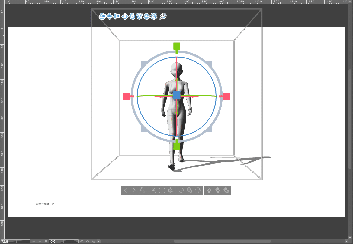 『クリスタ3Dモデルを使った人物アニメ基本動作テンプレ作成ノート』電子書籍原稿の下書き（7）｜eiji roji