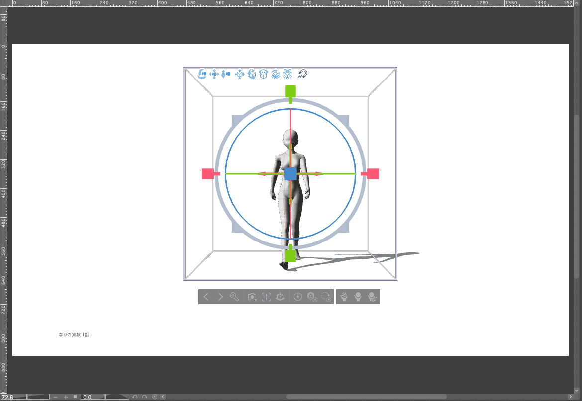 『クリスタ3Dモデルを使った人物アニメ基本動作テンプレ作成ノート』電子書籍原稿の下書き（7）｜eiji roji