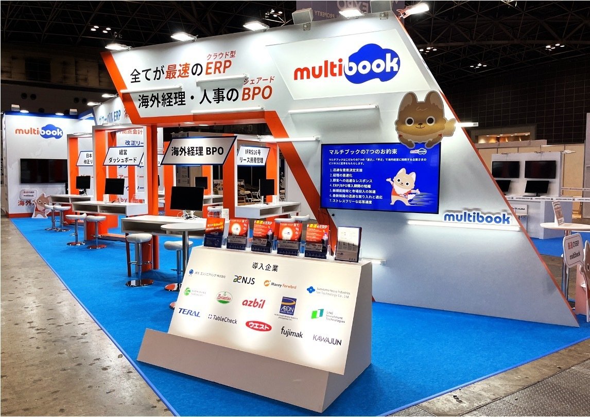 5月8日〜10日、会計・財務エキスポ＠東京ビッグサイトに出展しました。｜The Multibook View ｜未来を作る現場から