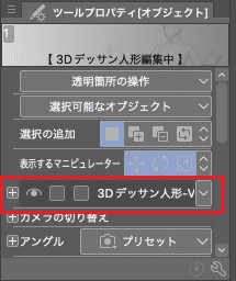 『クリスタ3Dモデルを使った人物アニメ基本動作テンプレ作成ノート』電子書籍原稿の下書き（7）｜eiji roji