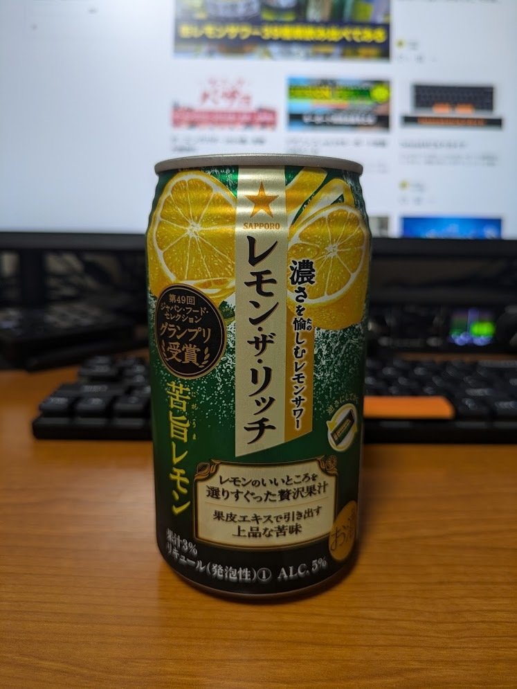 缶レモンサワー39種類飲み比べてみる｜Ratata aka ラッタッタ