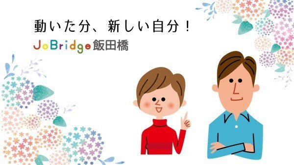 ストレッチの効果と目的 ｜～Tsunagu(つなぐ)～「社会とホッとにつながろう！」発達特性のある学生向けコミュニティ