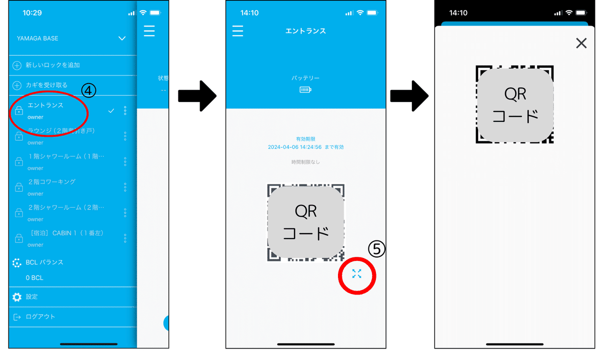 【Keyvox Basic】アプリの登録・利用の仕方｜やまがBASE株式会社_オフィシャルアカウント