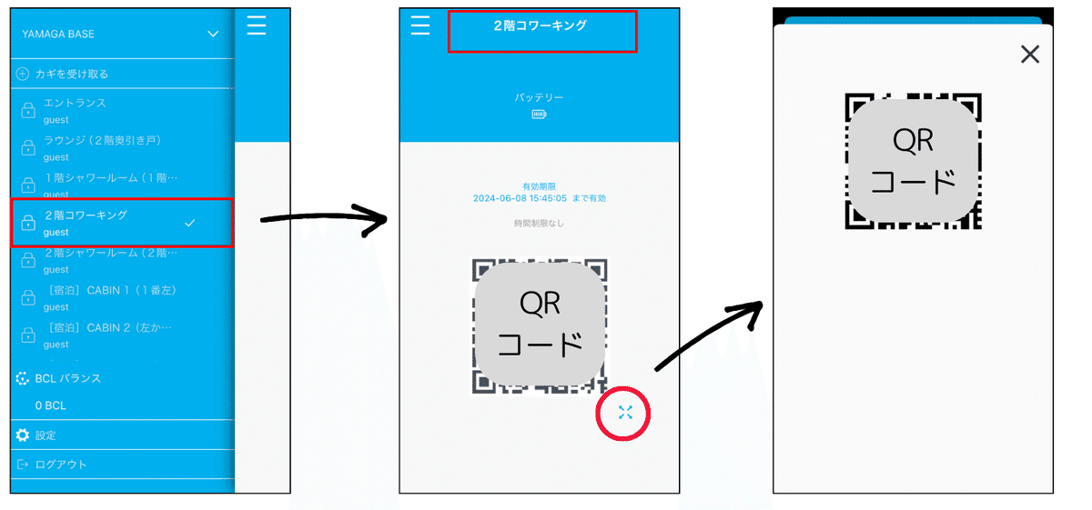 【Keyvox Basic】アプリの登録・利用の仕方｜やまがBASE株式会社_オフィシャルアカウント