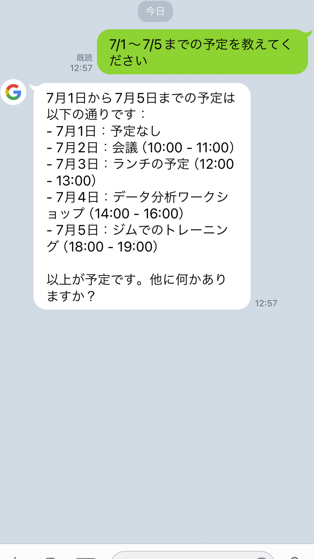 【Dify×LINE】DifyとLINEを連携させよう GASコード付き！【エージェント編】｜AI BOOTCAMP 公式note