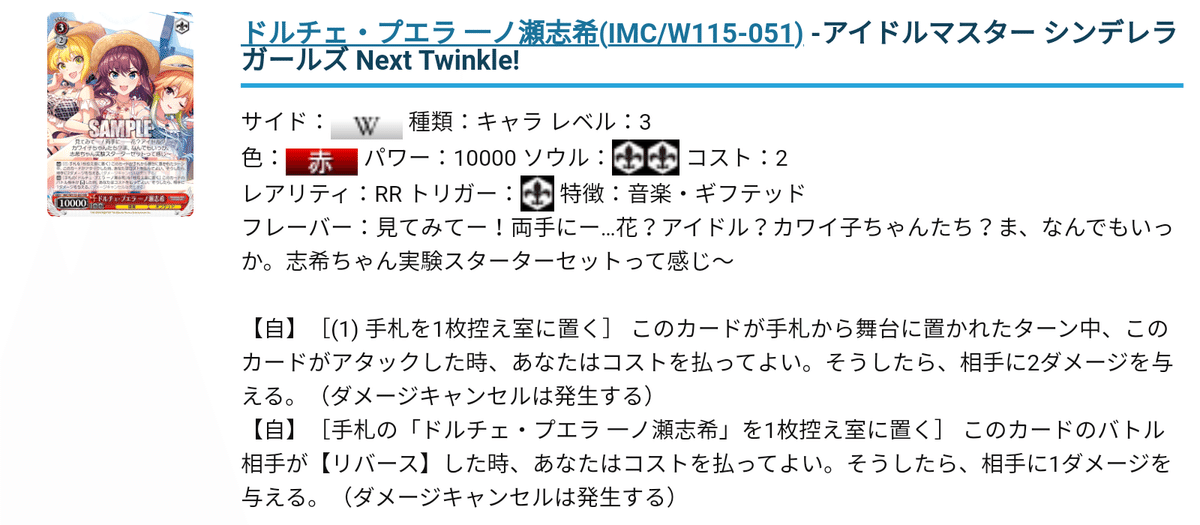 ヴァイス】デレマス新弾のデッキたち~8門と風門~|ハツネ ヴァイス】デレマス新弾のデッキたち~8門と風門~|ハツネ