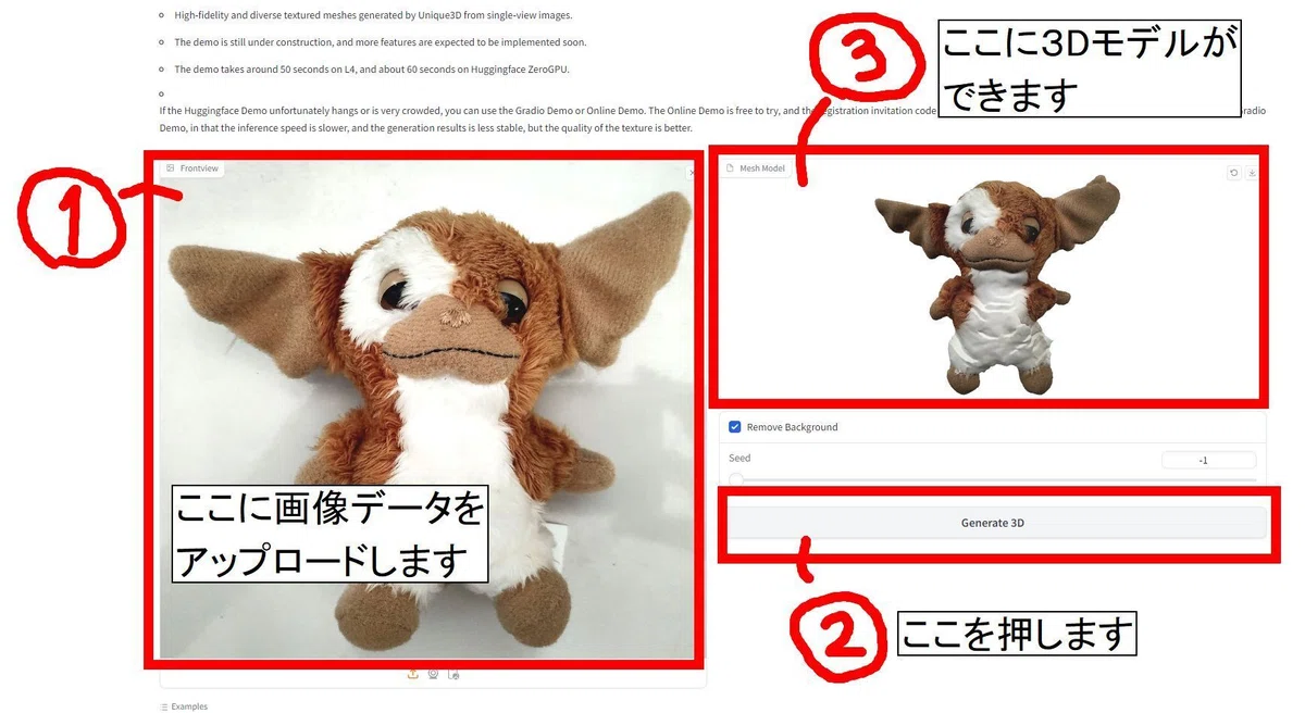 「Unique3D」で画像データから3Dモデル生成してみた｜3D grapefruit｜CAD出身3Dモデラ―