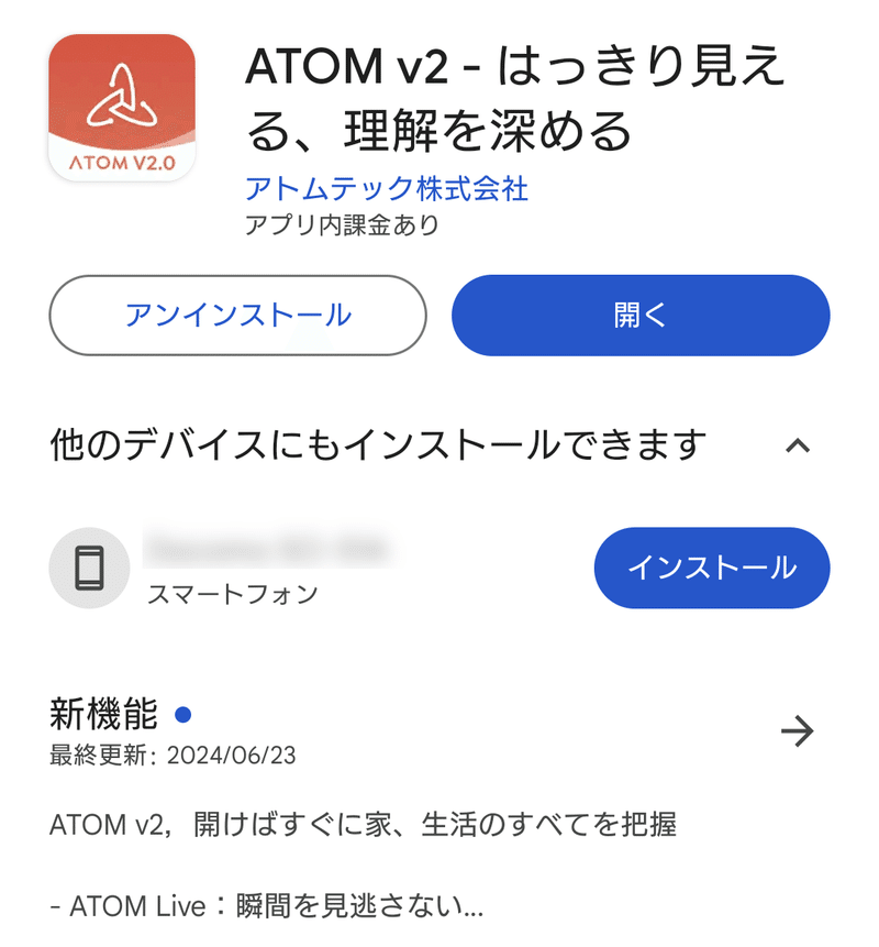 ATOM Cam GPT買ってみた｜べーやん