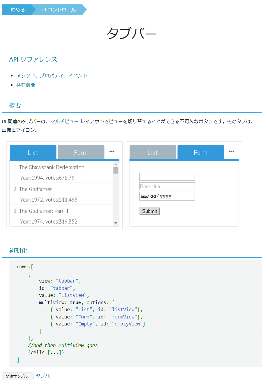 Webixライブラリを使ってWebアプリを開発する手順を複数回にわたって説明します。（その4）作業日報をスマホ画面に No.045｜Yamasan