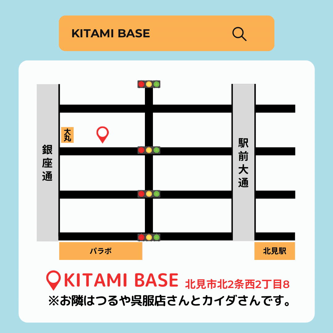 知らないキタミが見つかるかも？「ちょこっとマルシェ」開催します！｜KITAMI BASE｜北海道北見市のコワーキングスペース