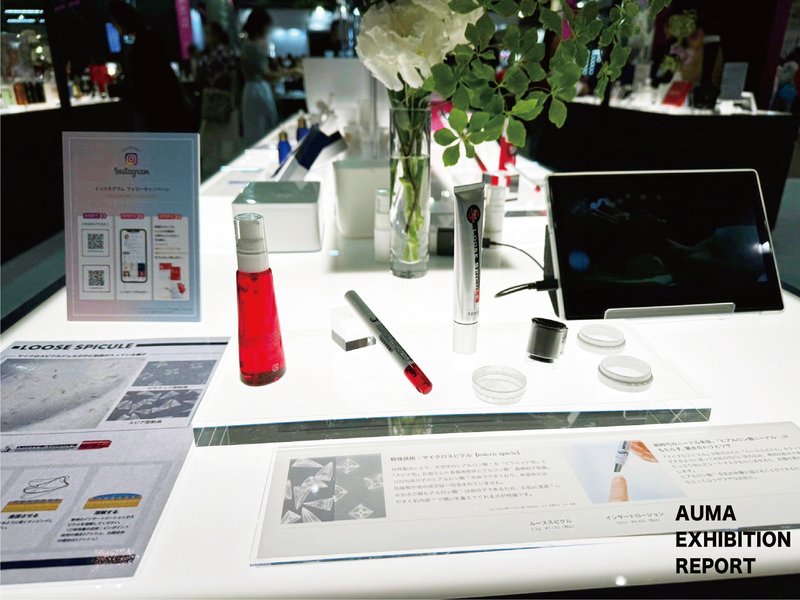 ビューティーワールドジャパン東京 展示会 ブース訪問リポート】｜AUMA
