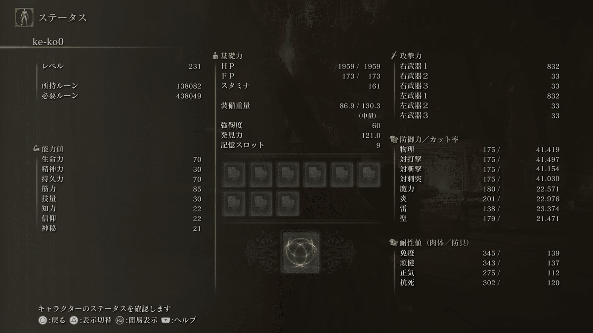 『ELDEN RING』トロコンしました｜けこぜろ / ke-ko0
